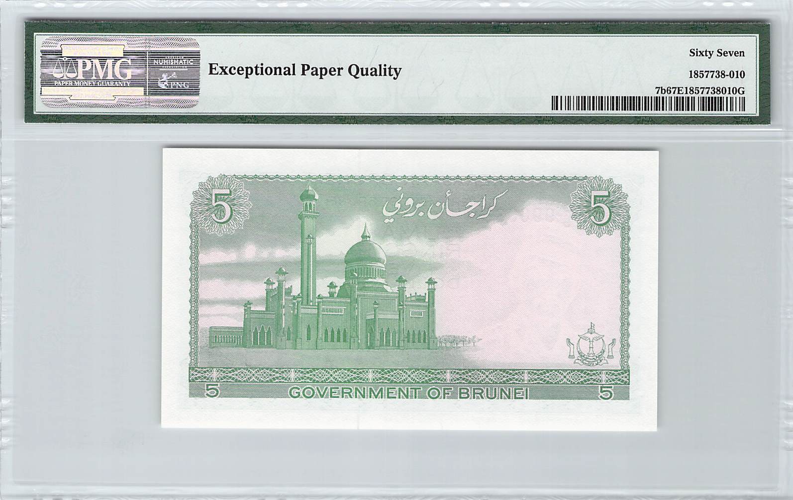 Brunei - Government of Brunei | MA-Shops