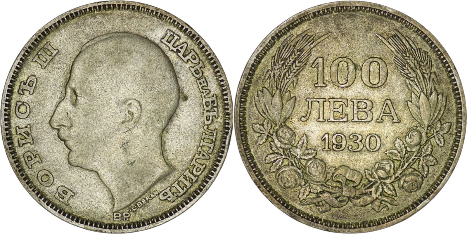 Bulgaria. Boris III (1918-1943). Silver. 1930 | MA-Shops
