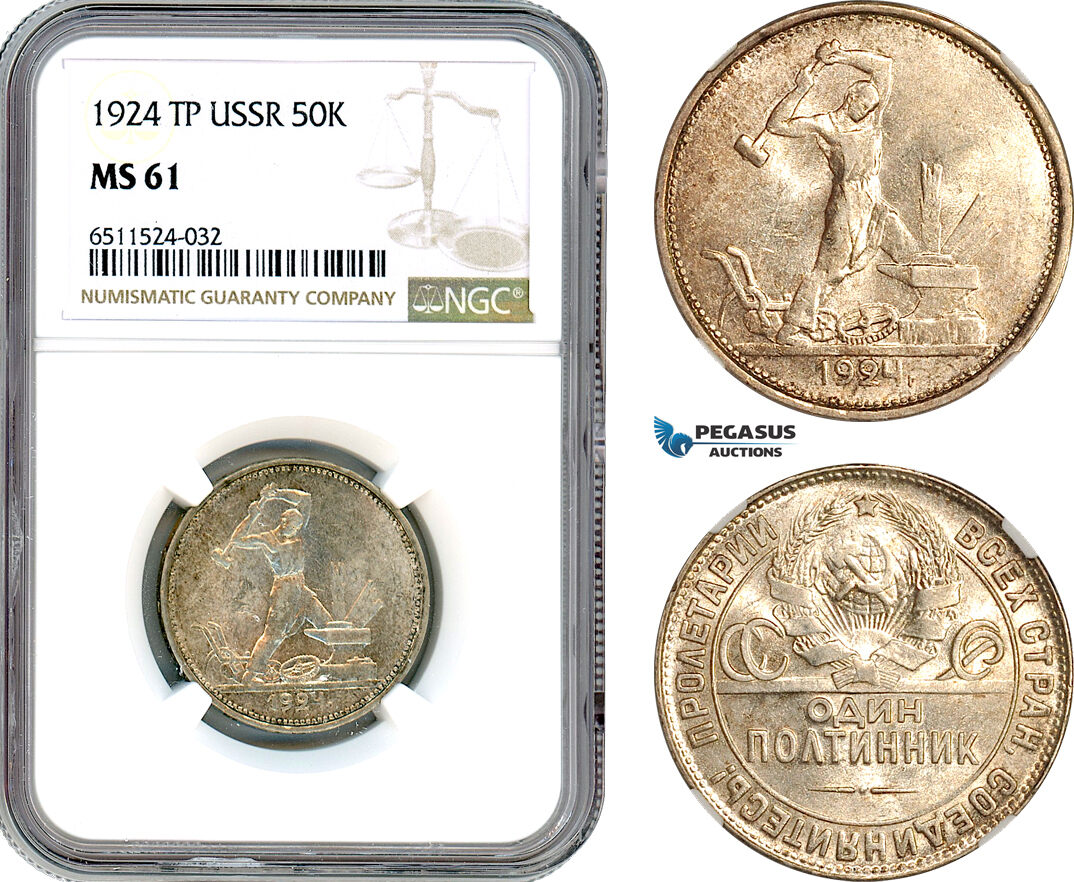 Russia 50 Kopeks 1924 NGC MS61 | MA-Shops
