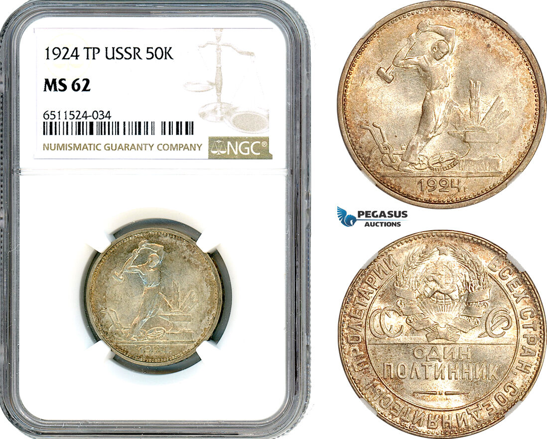 Russia 50 Kopeks 1924 NGC MS62 | MA-Shops