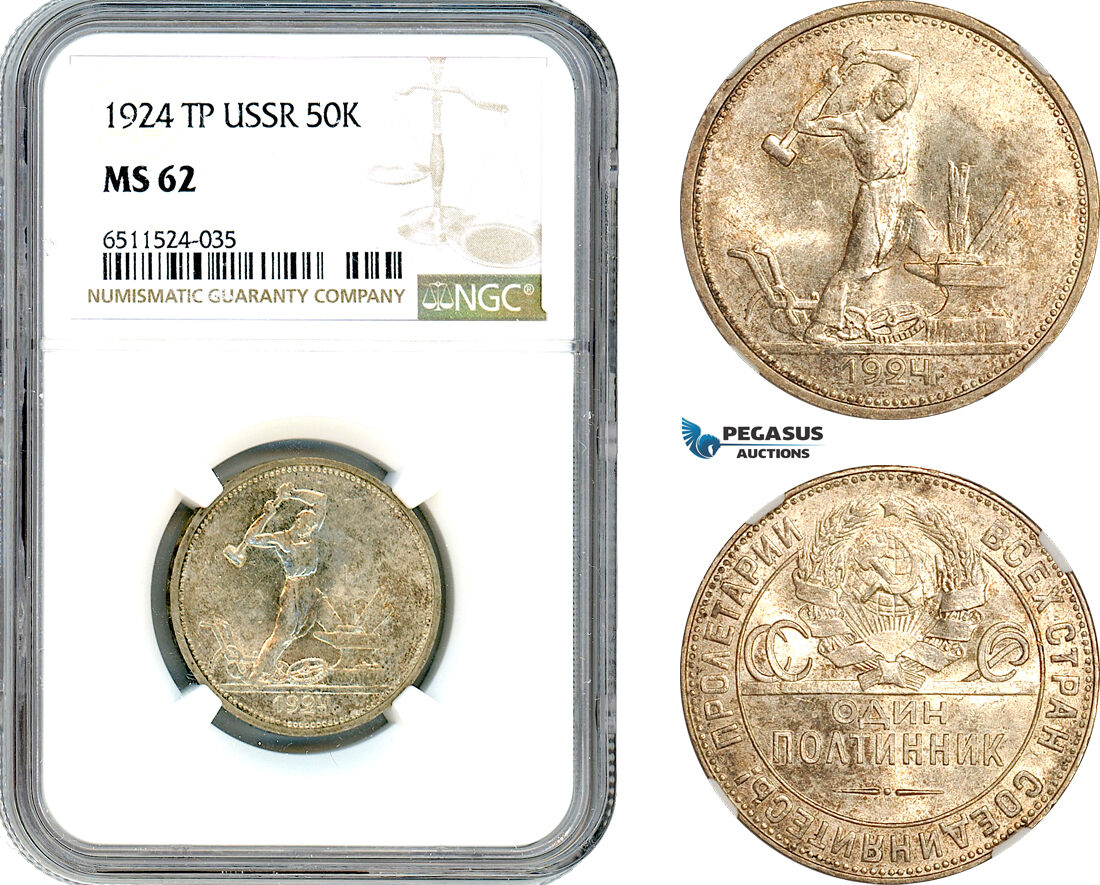 Russia 50 Kopeks 1924 NGC MS62 | MA-Shops