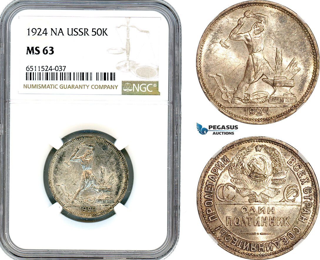 Russia 50 Kopeks 1924 NGC MS63 | MA-Shops