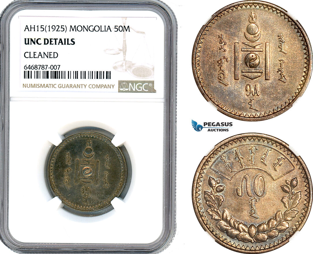 Mongolia 50 Mongo AH15 (1925) NGC UNC Details | MA-Shops