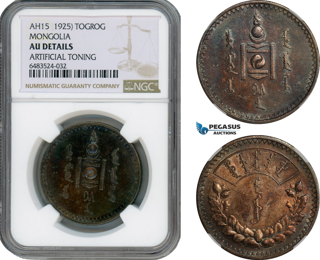 Mongolia Tugrik 1925 NGC AU Det. | MA-Shops