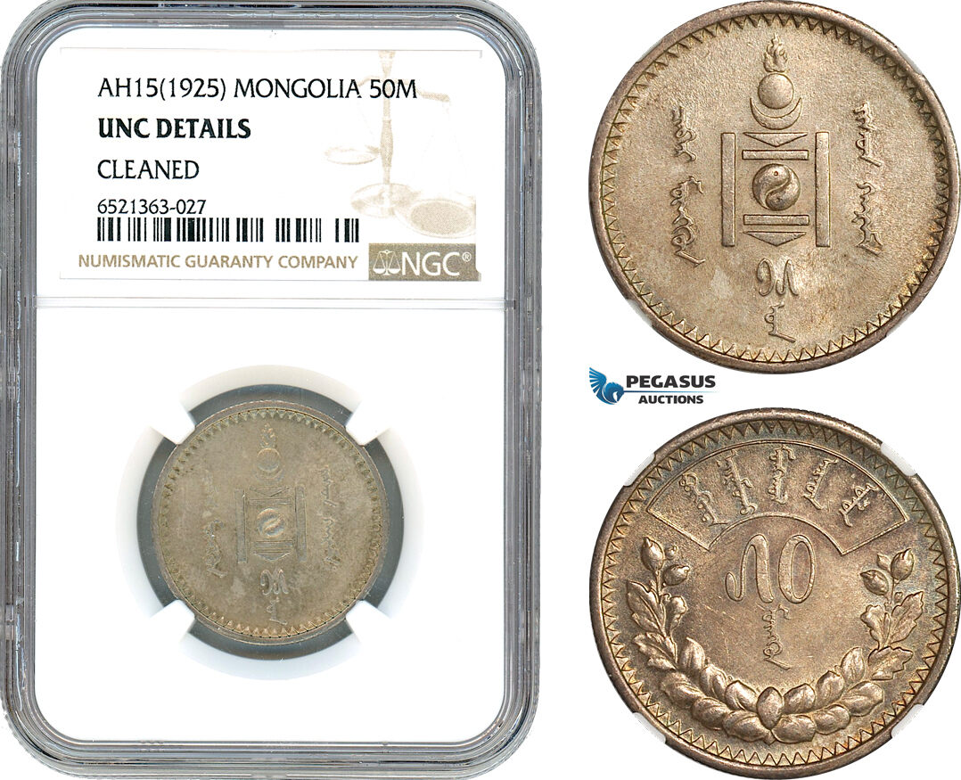 Mongolia 50 Mongo 1925 NGC UNC Details | MA-Shops