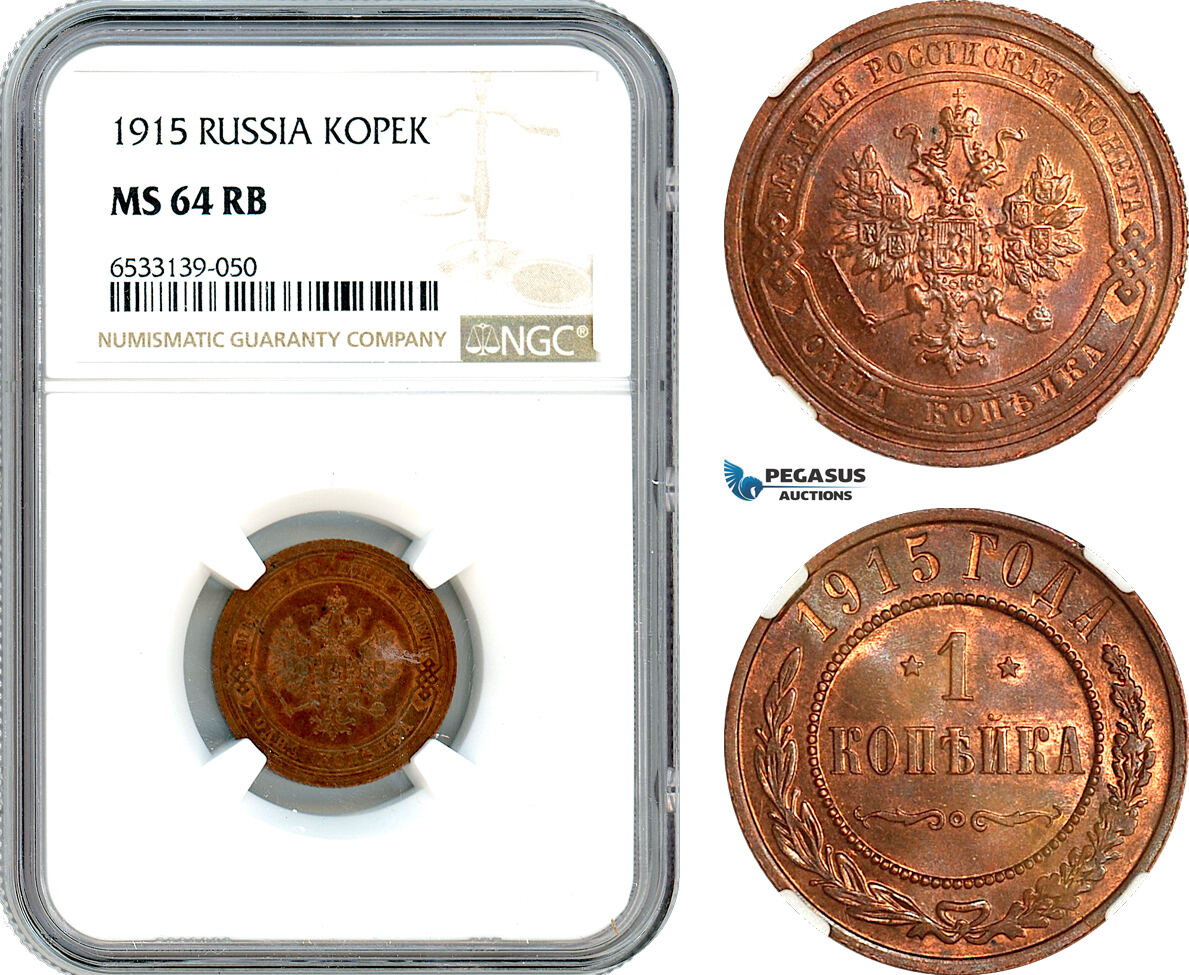 Russia 1 Kopek 1915 NGC MS64RB | MA-Shops