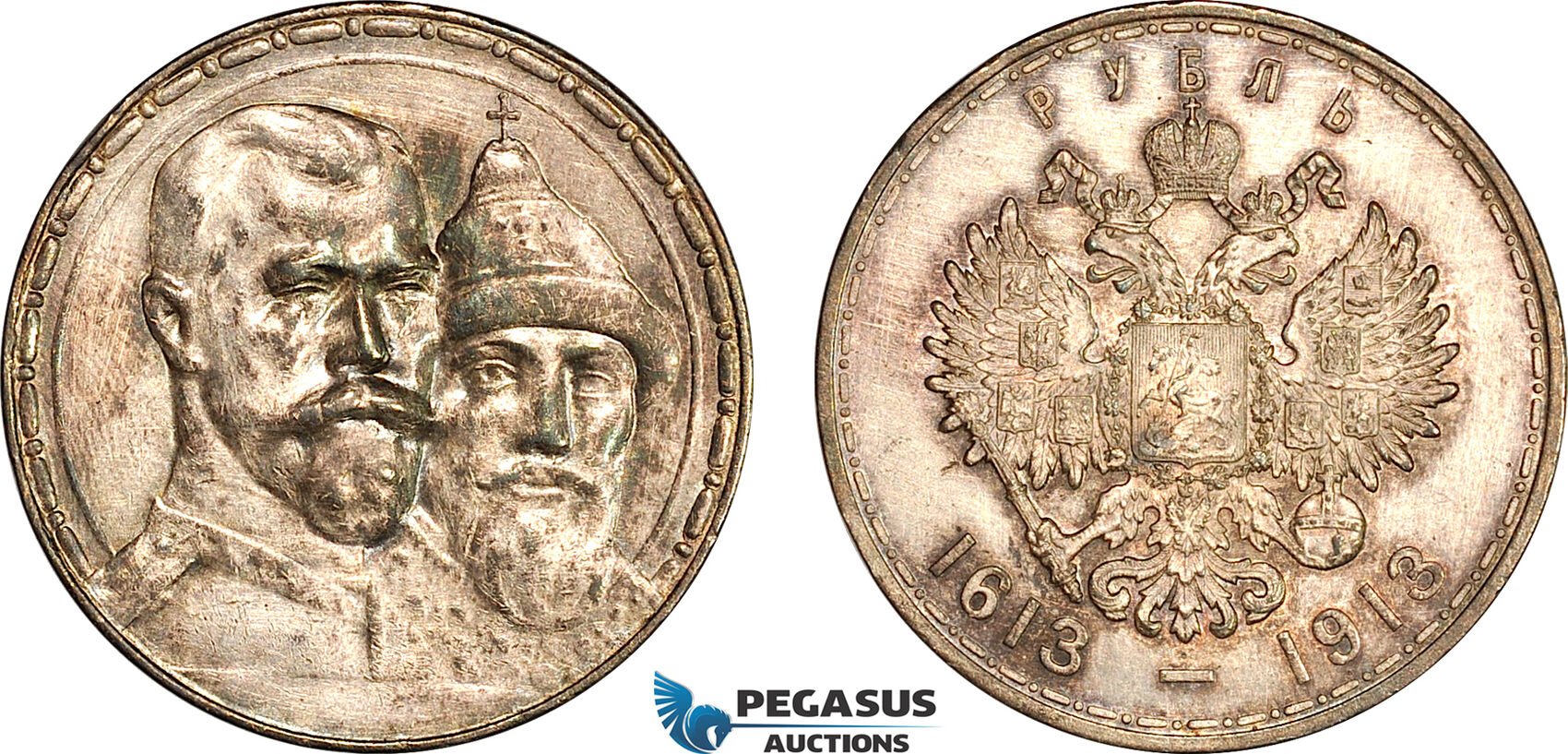 Russia 1 Rouble 1913 AU-UNC | MA-Shops