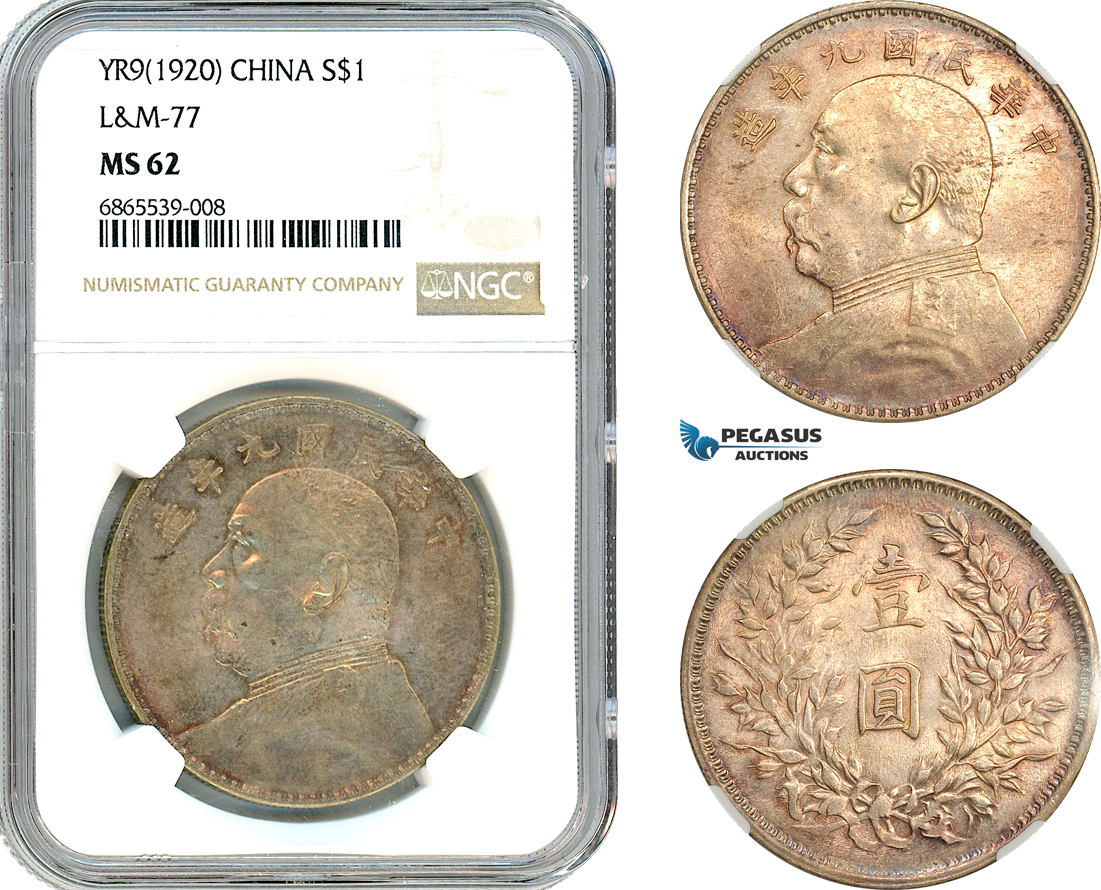 China "Fat Man" Dollar 1920 NGC MS62 | MA-Shops