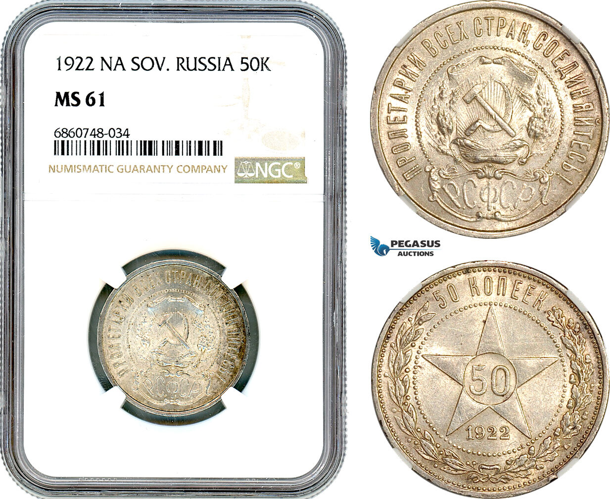Russia 50 Kopeks 1922 NGC MS61 | MA-Shops