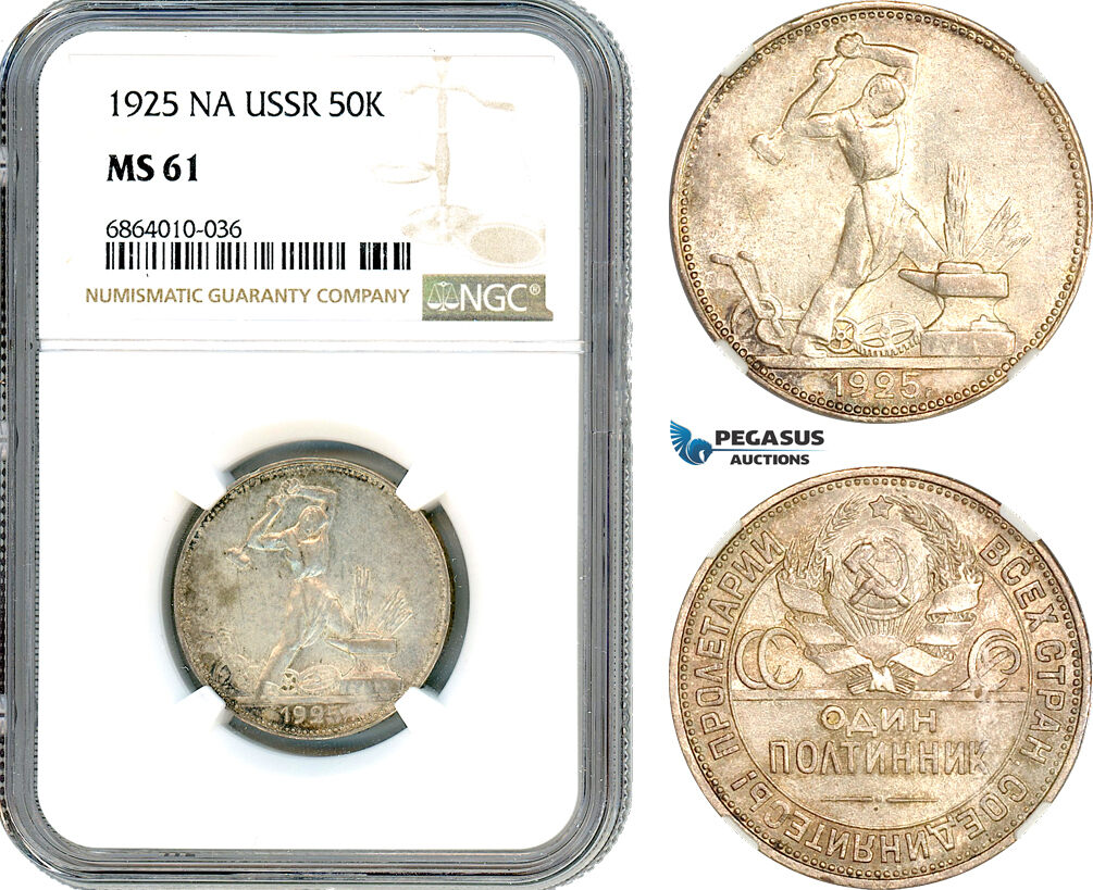 Russia 50 Kopeks 1925 NGC MS61 | MA-Shops