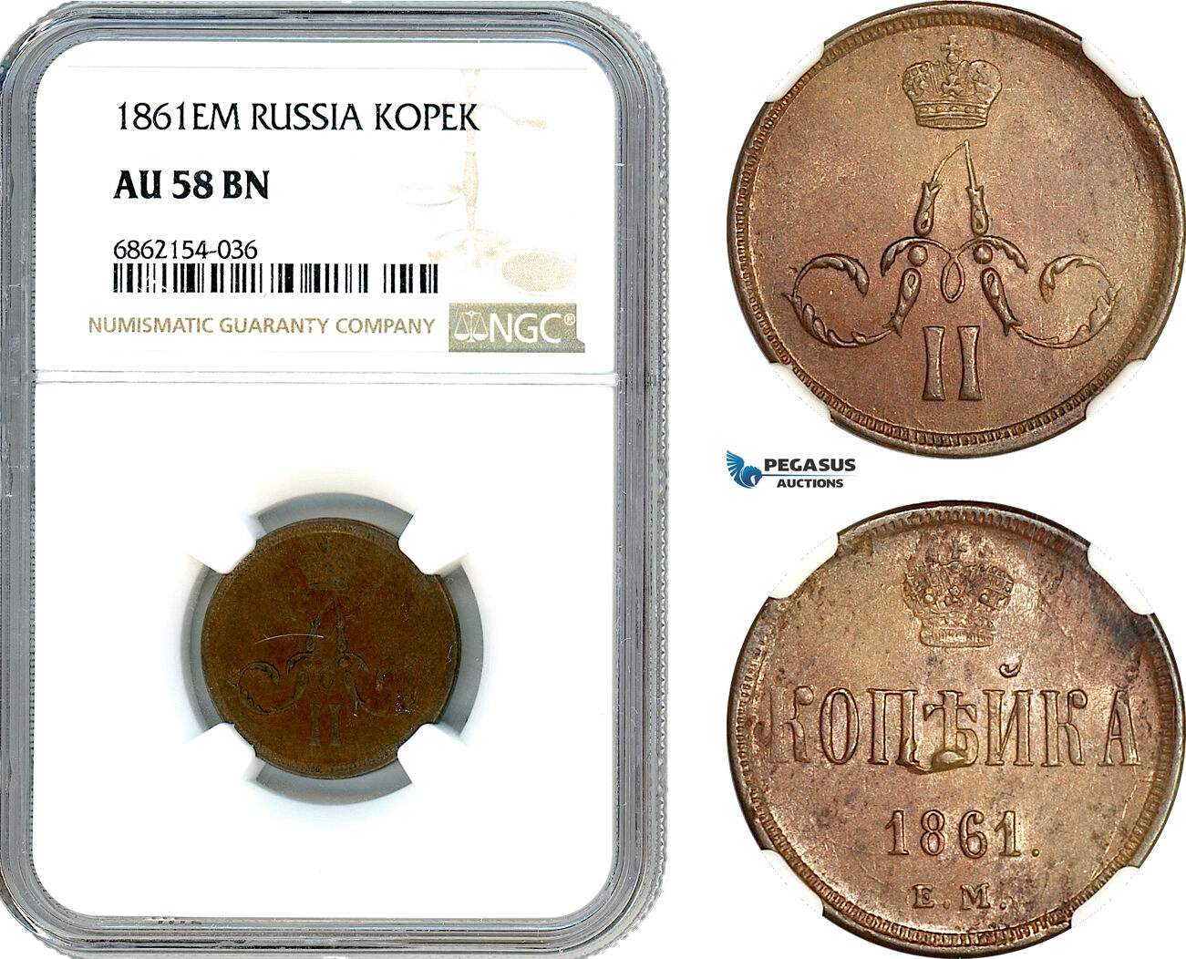 Russia 1 Kopek 1861 NGC AU58BN | MA-Shops