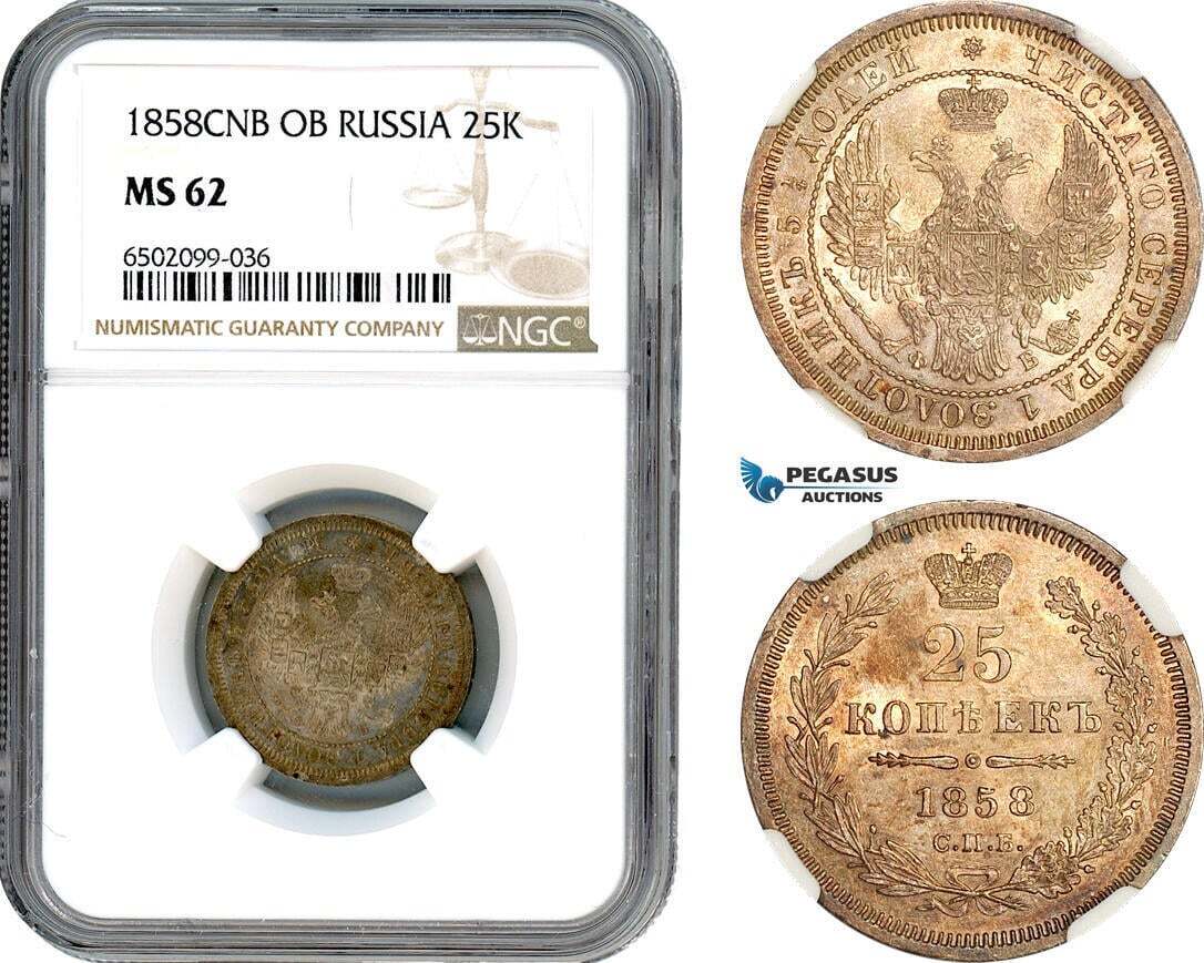 Russia 25 Kopeks 1858 NGC MS62 | MA-Shops