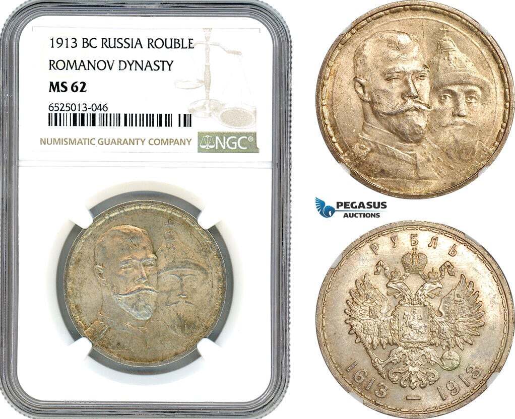 Russia 1 Rouble 1913 NGC MS62 | MA-Shops