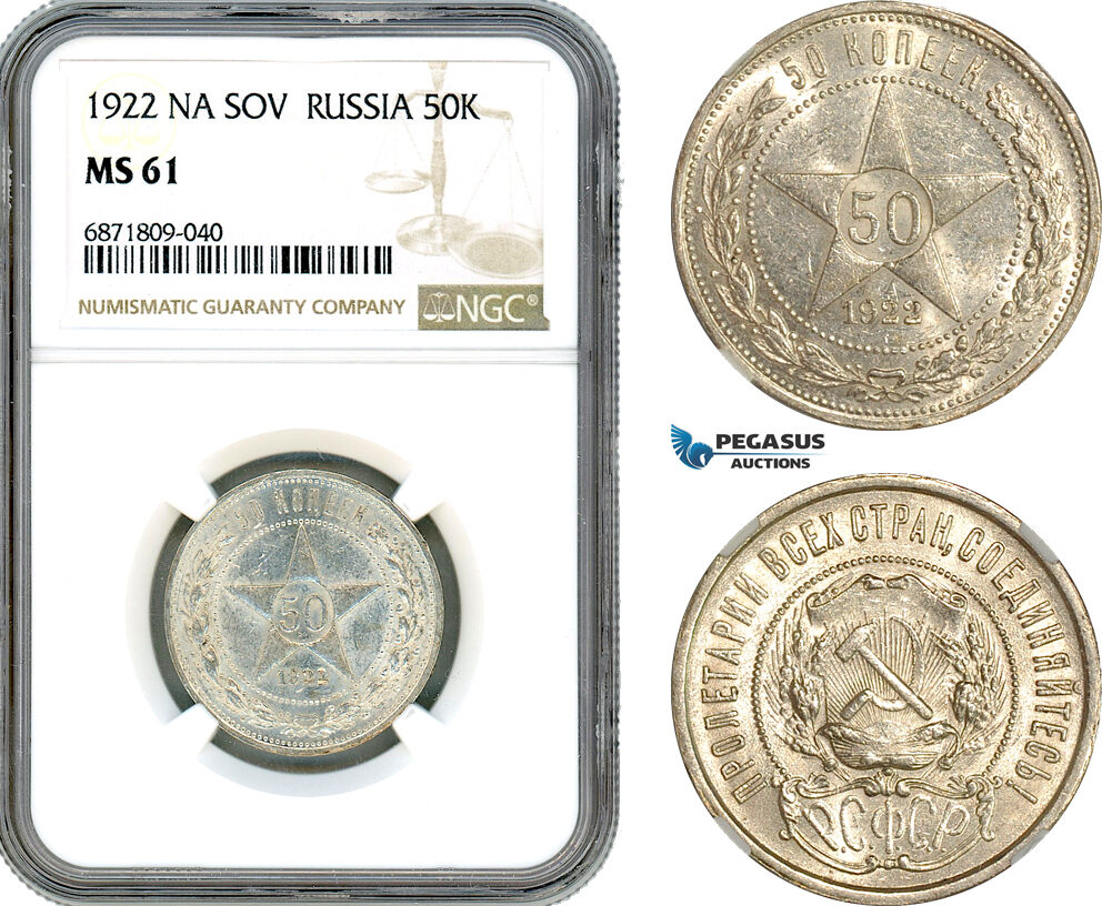 Russia 50 Kopeks 1922 NGC MS61 | MA-Shops