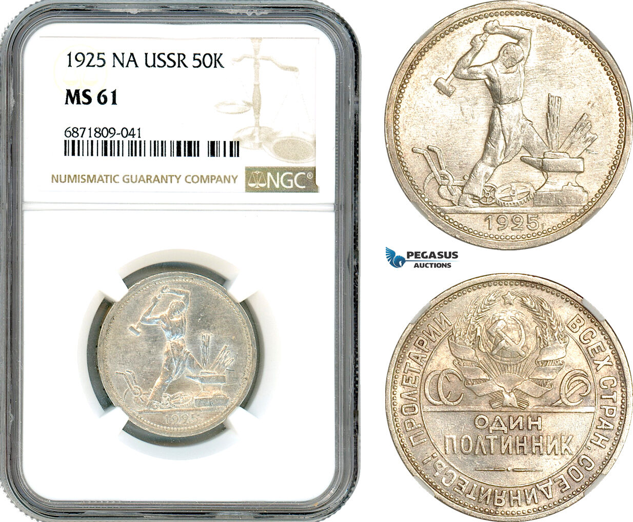 Russia 50 Kopeks 1925 NGC MS61 | MA-Shops