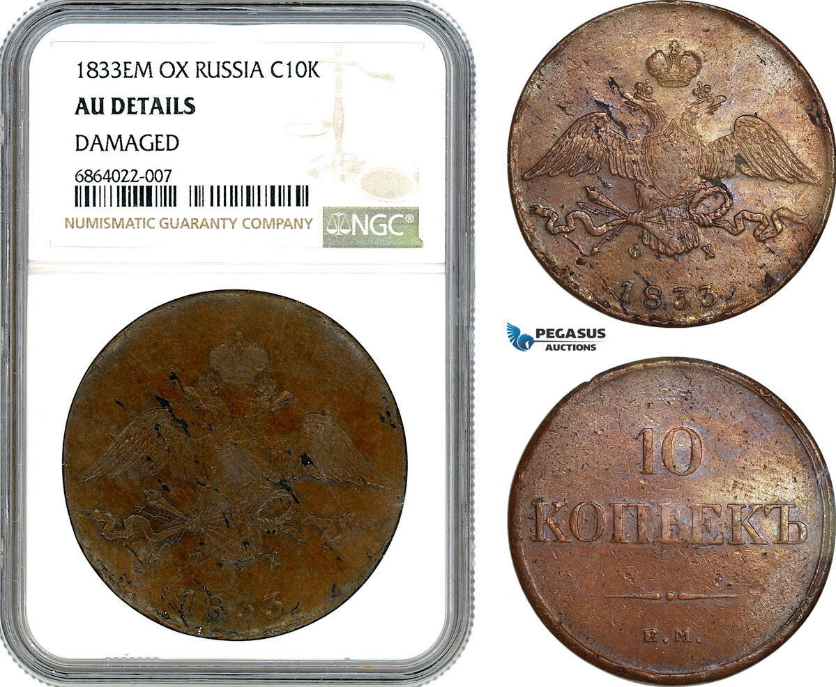 Russia 10 Kopeks 1833 NGC AU Details | MA-Shops
