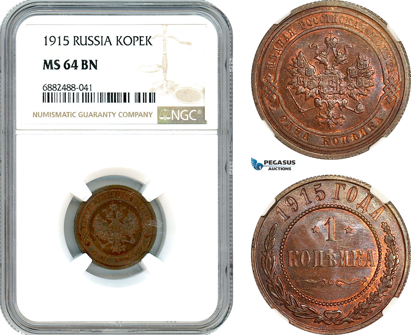 Russia 1 Kopek 1915 NGC MS64BN | MA-Shops