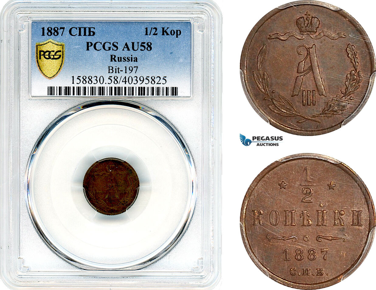 Russia 1/2 Kopek 1887 PCGS AU58 | MA-Shops