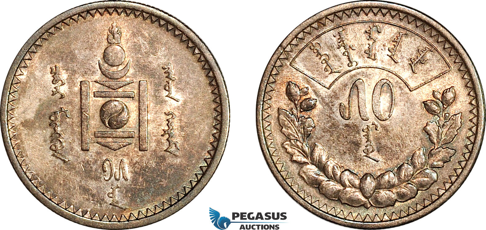 Mongolia 50 Mongo AH15 (1925) AU-UNC | MA-Shops