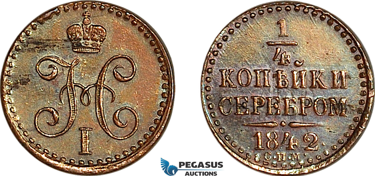 Russia 1/4 Kopek 1842 AU-UNC | MA-Shops