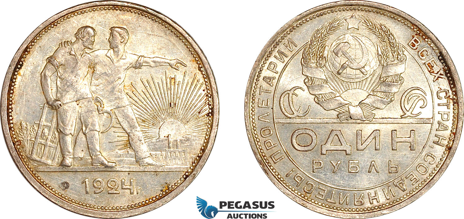 Russia 1 Rouble 1924 aUNC | MA-Shops