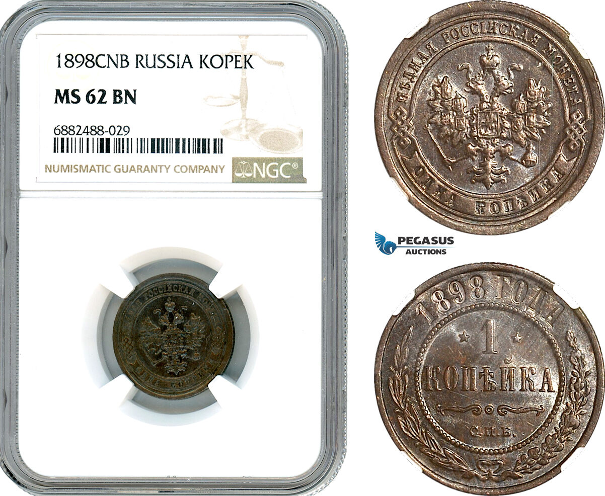 Russia 1 Kopek 1898 NGC MS62BN | MA-Shops