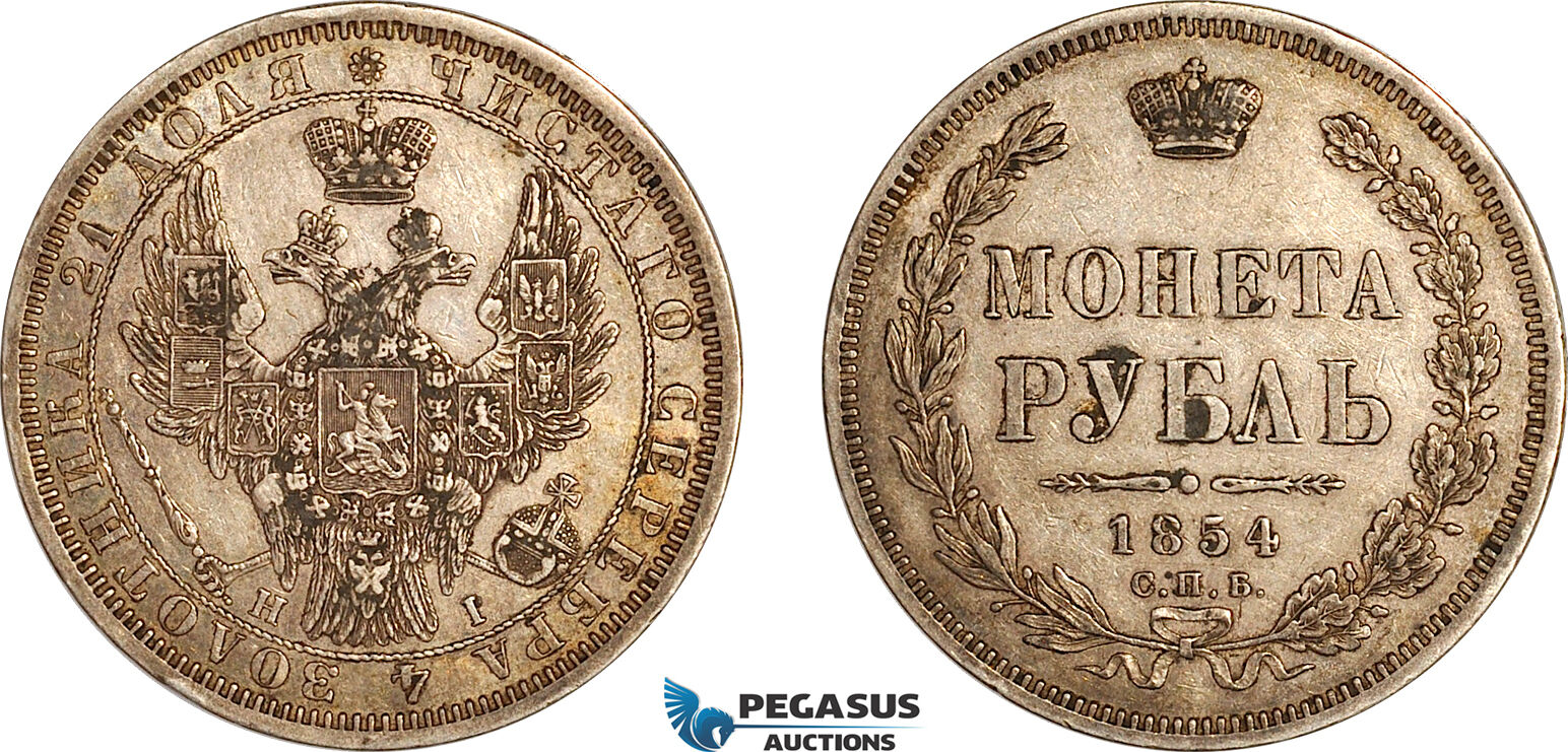 Russia 1 Rouble 1854 XF | MA-Shops