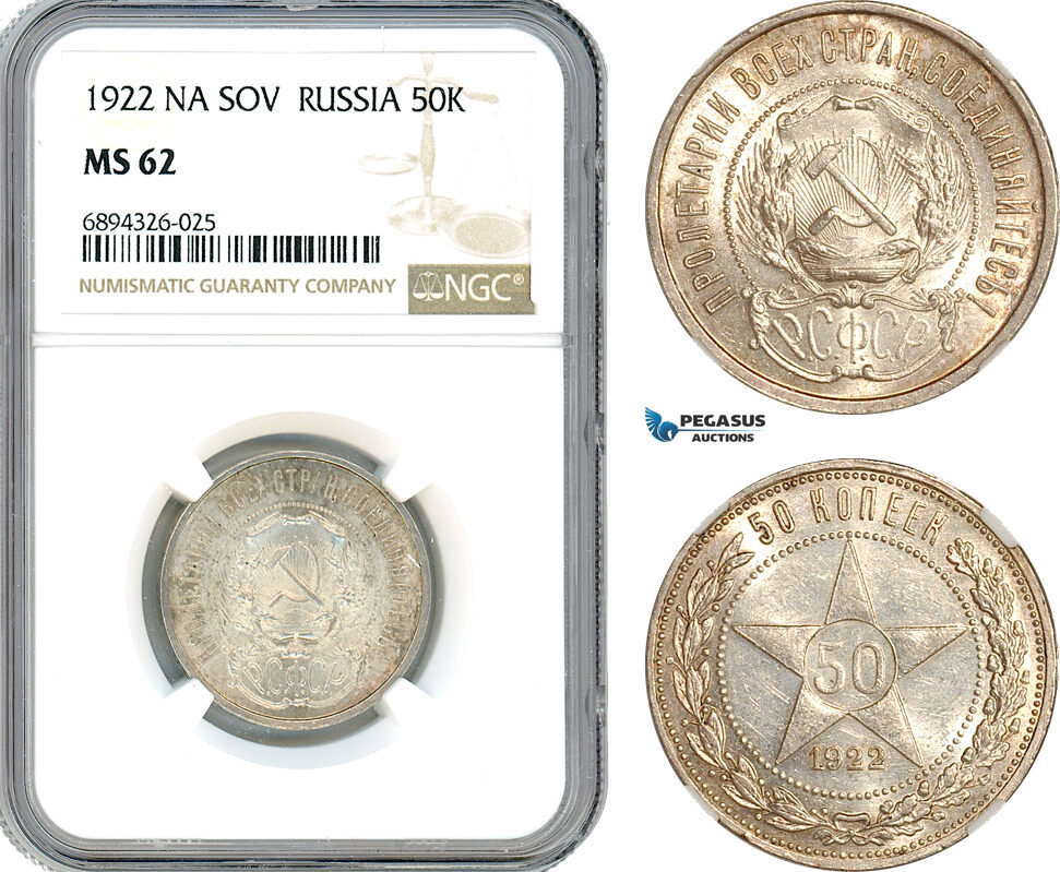 Russia, Soviet 50 Kopeks 1922 NGC MS62 | MA-Shops