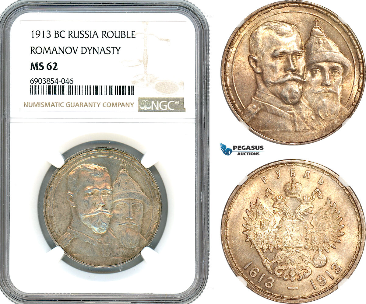 Russia 1 Rouble 1913 NGC MS62 | MA-Shops
