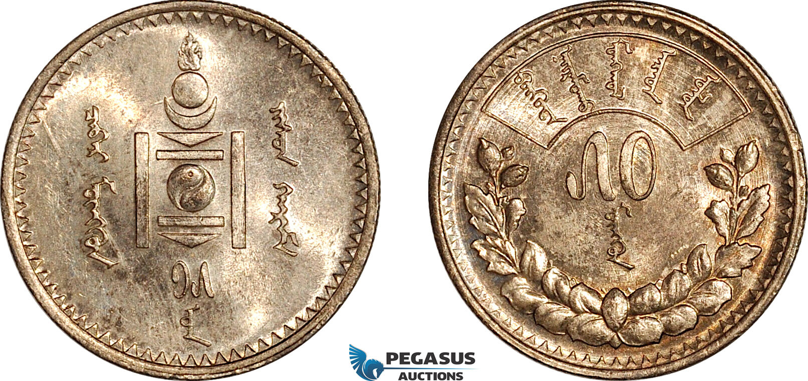 Mongolia 50 Mongo AH15 //1925 UNC | MA-Shops