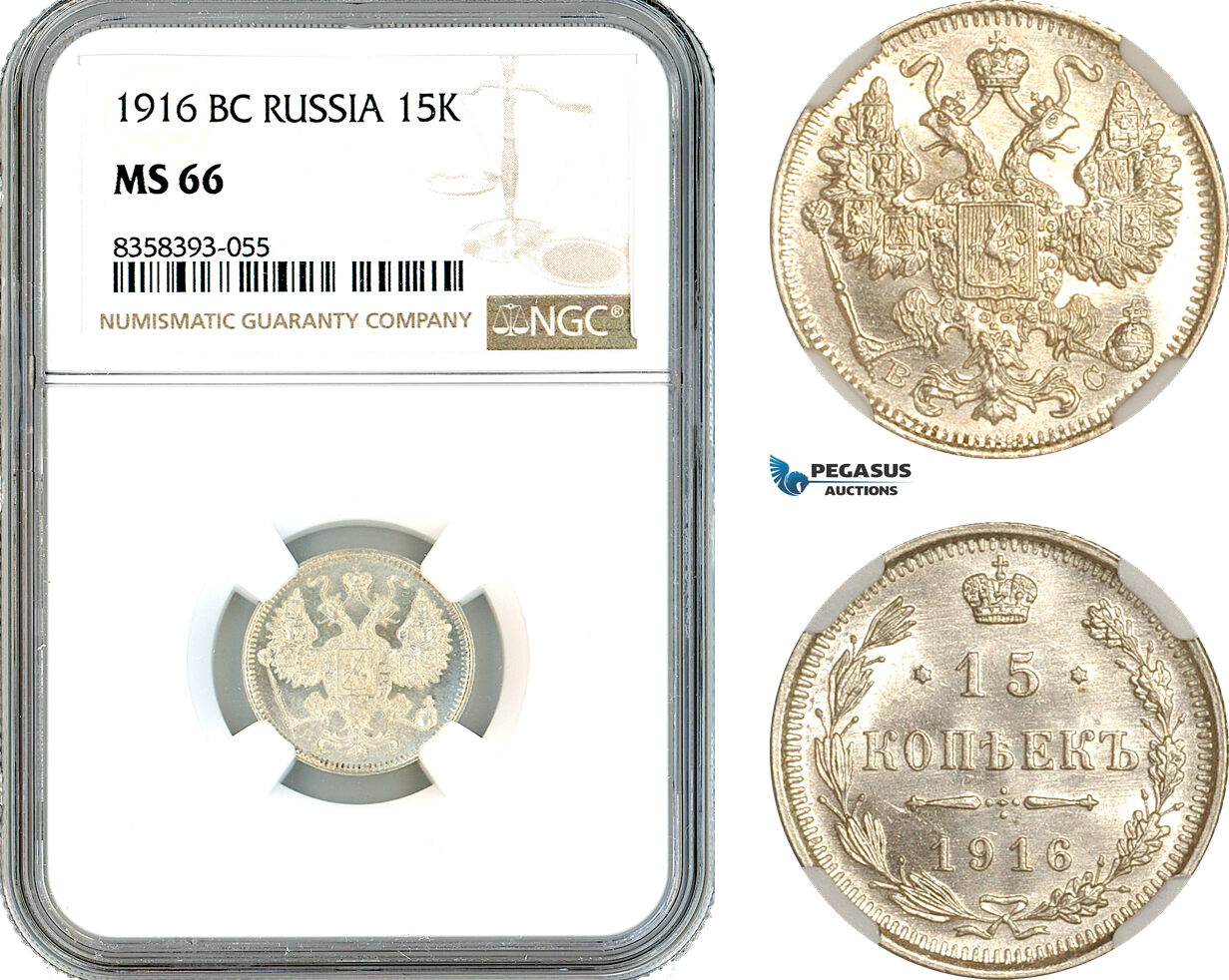 Russia 15 Kopeks 1916 NGC MS66 | MA-Shops