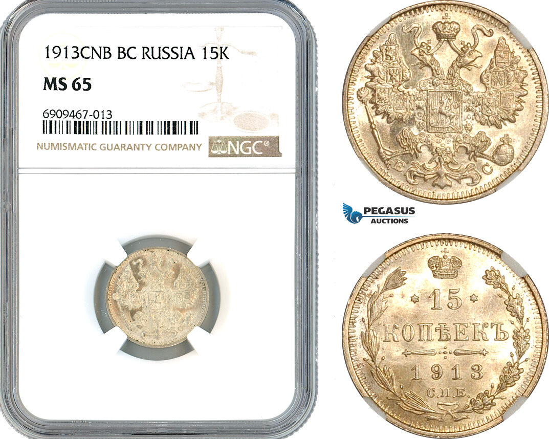 Russia 15 Kopeks 1913 NGC MS65 | MA-Shops
