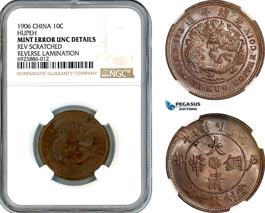 China, Hupeh 10 Cash 1906 NGC UNC Details | MA-Shops