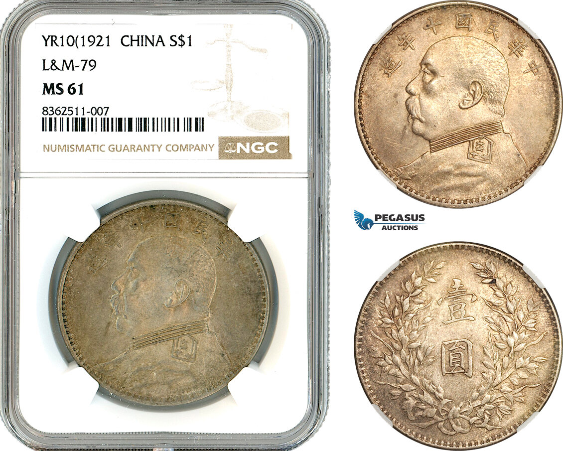 China "Fat Man" Dollar Yr. 10 (1921) NGC MS61 | MA-Shops