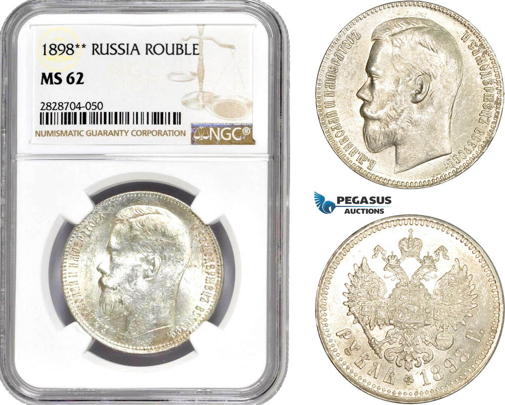 Russia Rouble 1898 Nicholas II NGC MS62 | MA-Shops