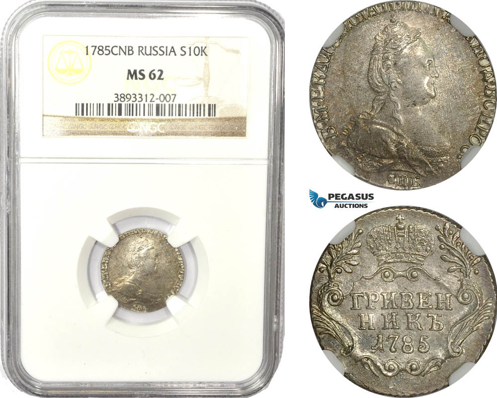 Russia Grivennik 1785 Catherine II NGC MS62 | MA-Shops