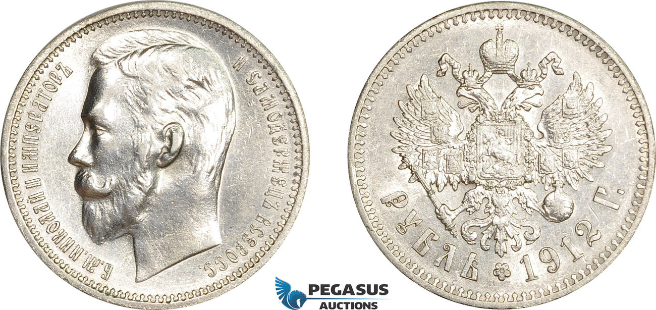 Russia Rouble 1912 Nicholas II vz-fast unz | MA-Shops