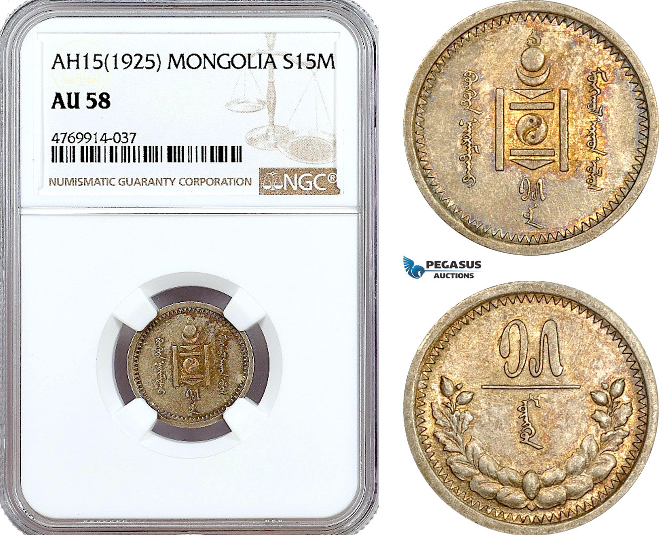 Mongolia 15 Mongo AH15 1925 NGC AU58 | MA-Shops