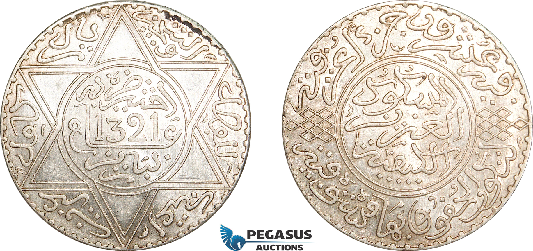 Morocco 1 Rial AH1321 Abd al-Aziz vz-fast unz | MA-Shops