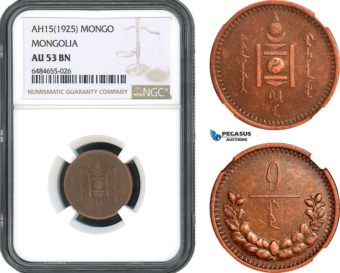 Mongolia 1 Mongo AH15 (1925) NGC AU53BN | MA-Shops