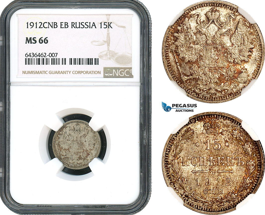 Russia 15 Kopeks 1912 NGC MS66 | MA-Shops