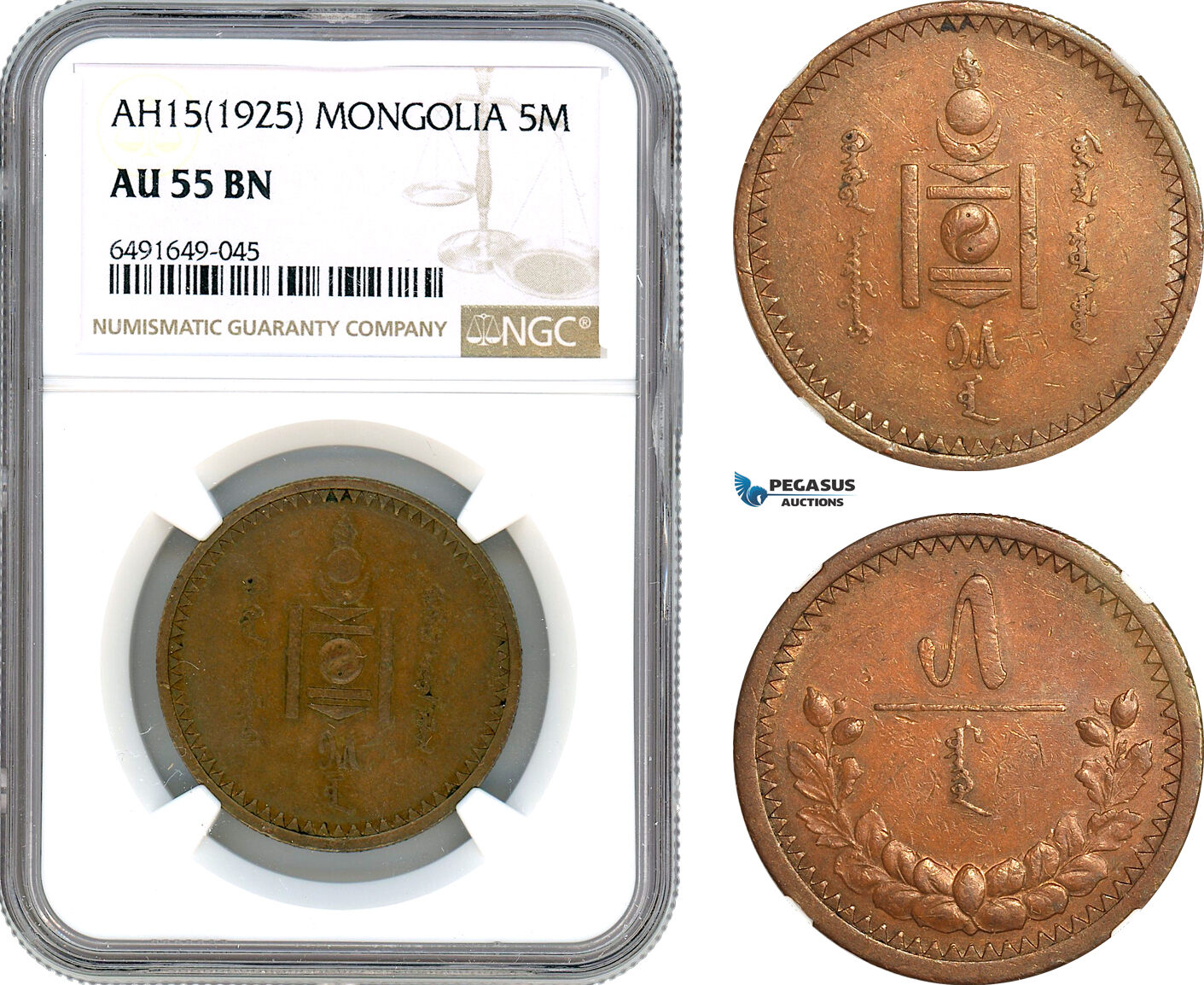 Mongolia 5 Mongo AH15 (1925) NGC AU55BN | MA-Shops