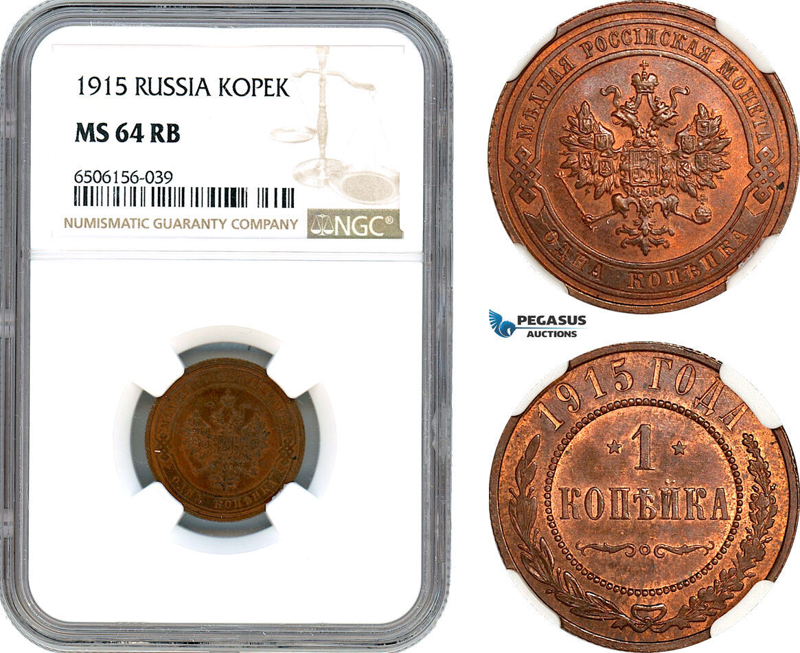 Russia 1 Kopek 1915 NGC MS64RB | MA-Shops