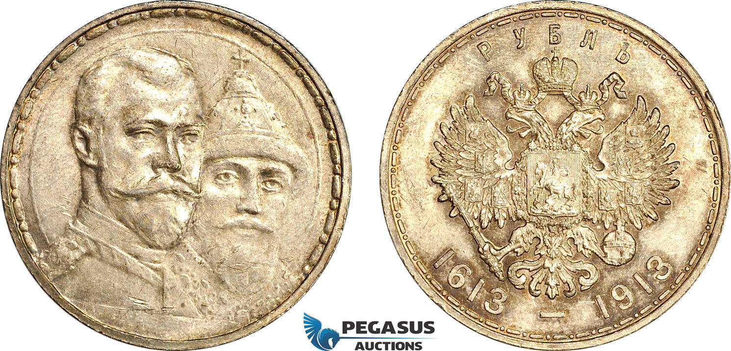 Russia 1 Rouble 1913 EF-UNC | MA-Shops