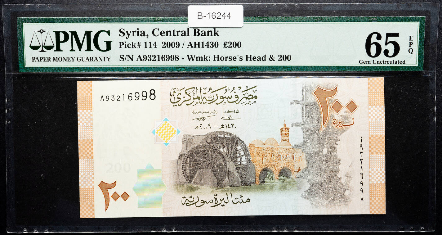 Syria 200 Pounds 2009 | MA-Shops