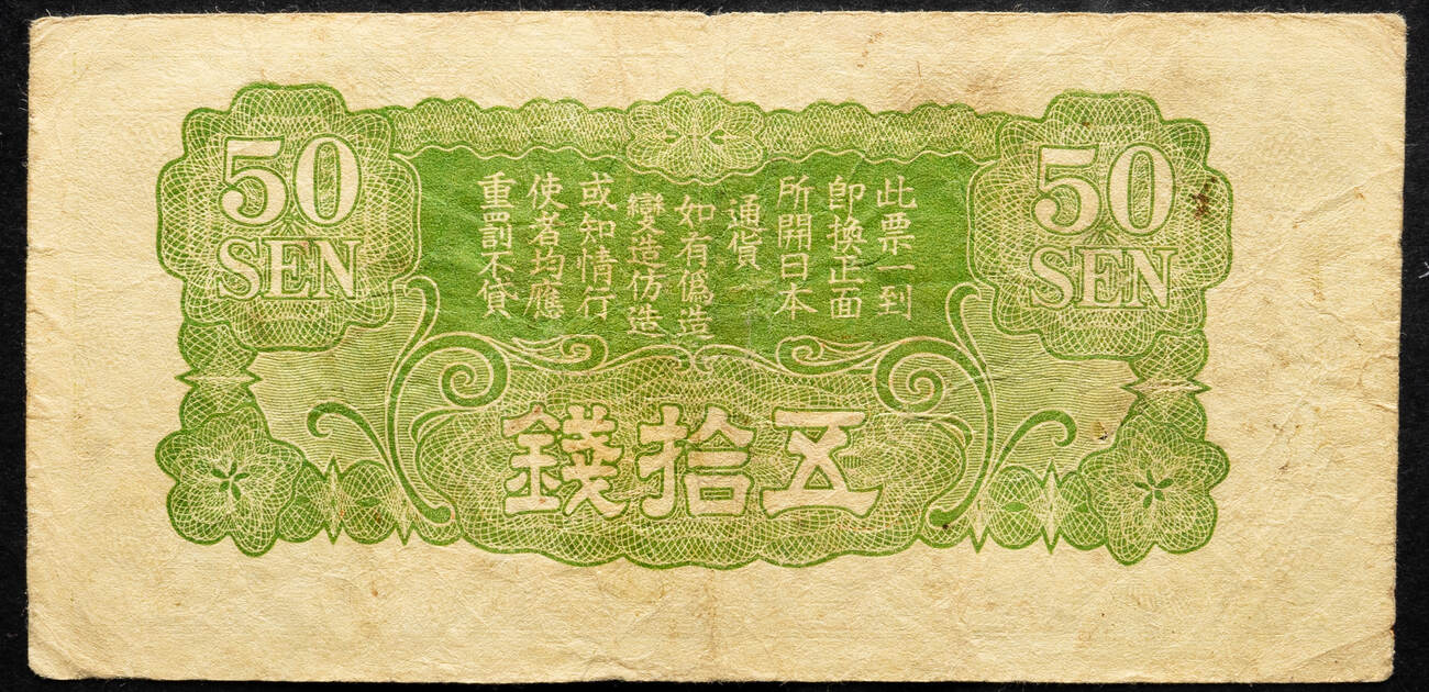 China 50 Sen 1940 VG | MA-Shops