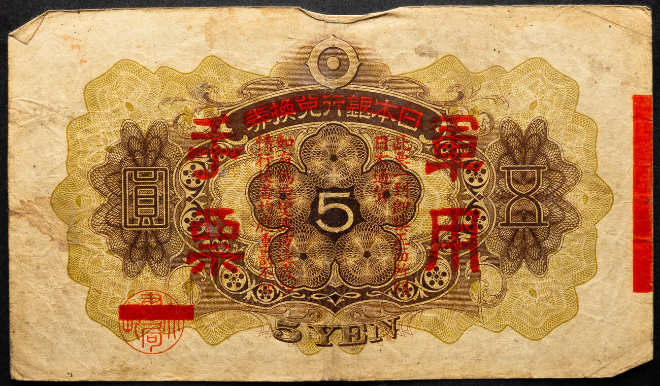 China 5 Yen 1938 VG | MA-Shops