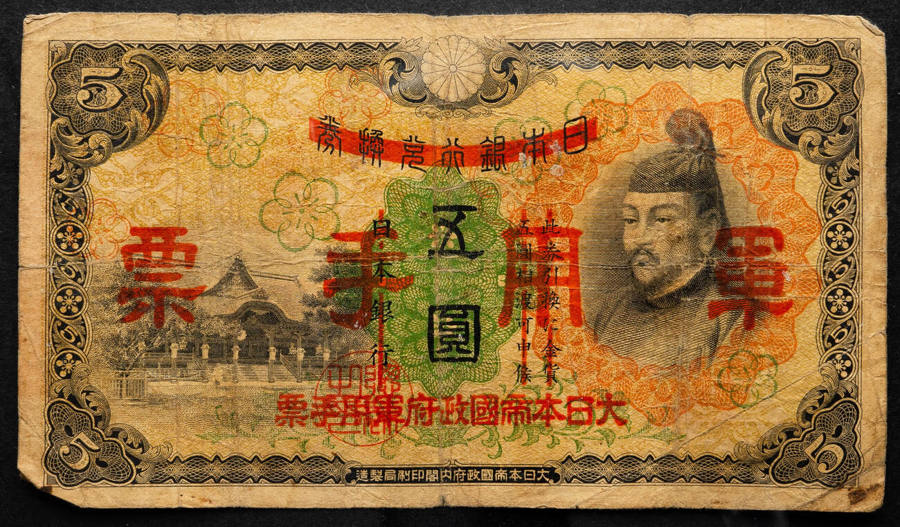 China 5 Yen 1938 VG | MA-Shops
