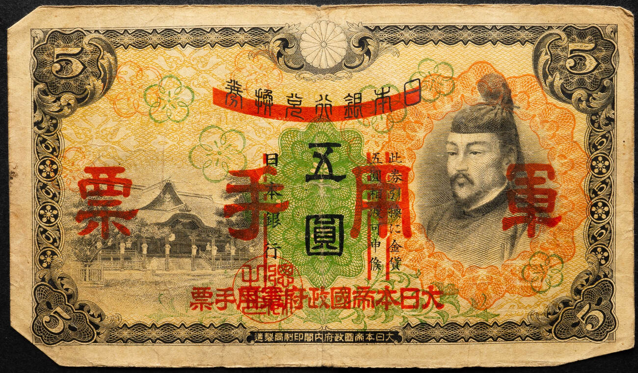 China 5 Yen 1938 VG | MA-Shops