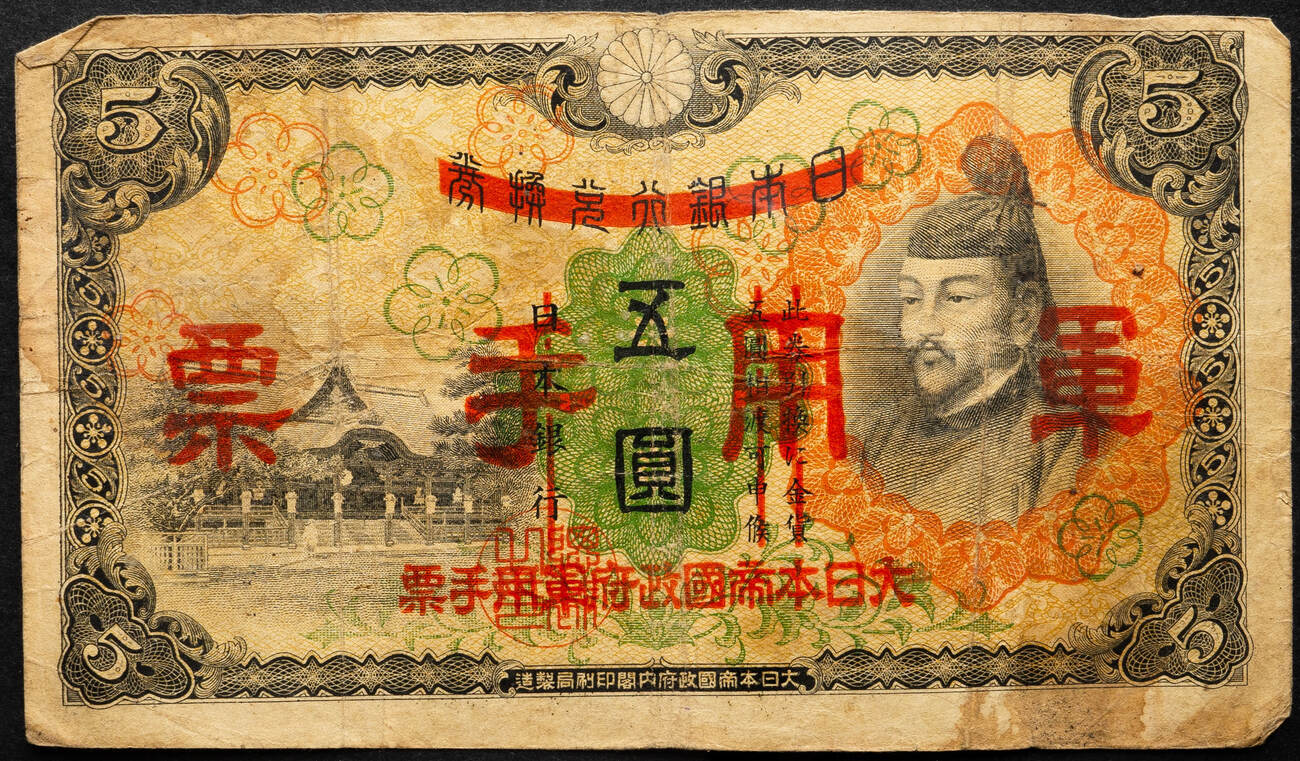 China 5 Yen 1938 VG | MA-Shops